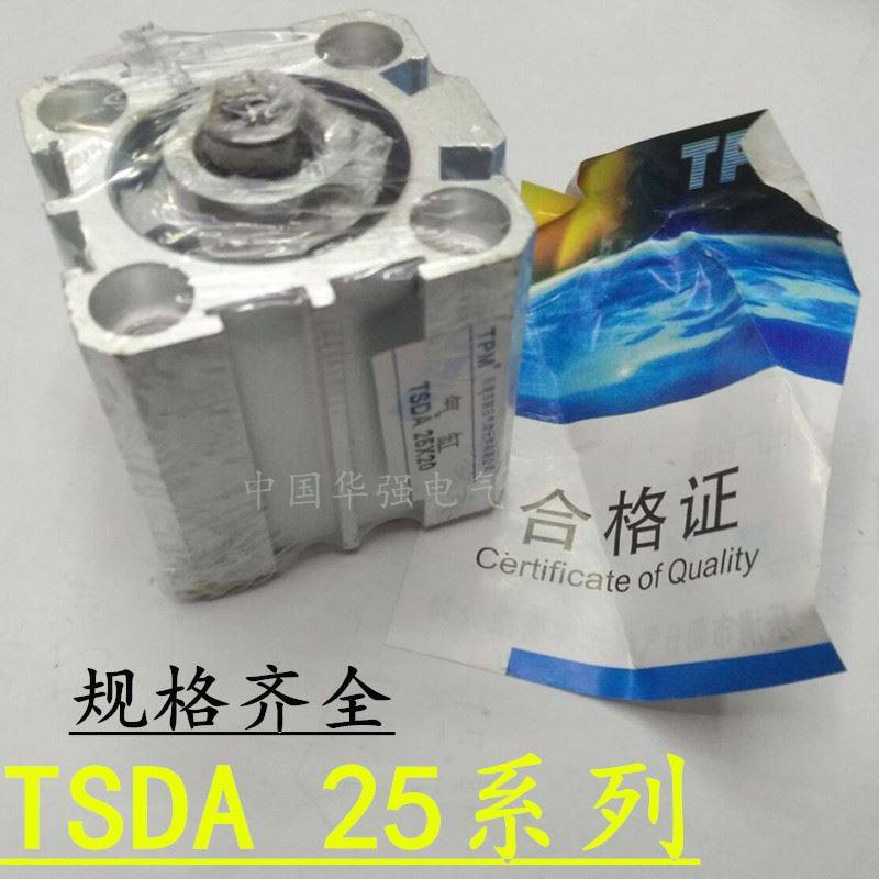 。TPM TSDA TSDA63X10X15X20X25X30X35X40X45X50X55X60-B方形气缸_虎窝淘