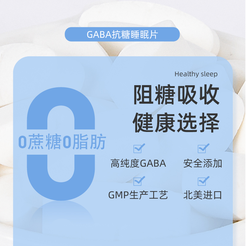 GNITE进口 L-阿拉伯糖抗糖丸控糖化油饱腹阻脂阻断抑糖GABA睡眠片_虎窝淘