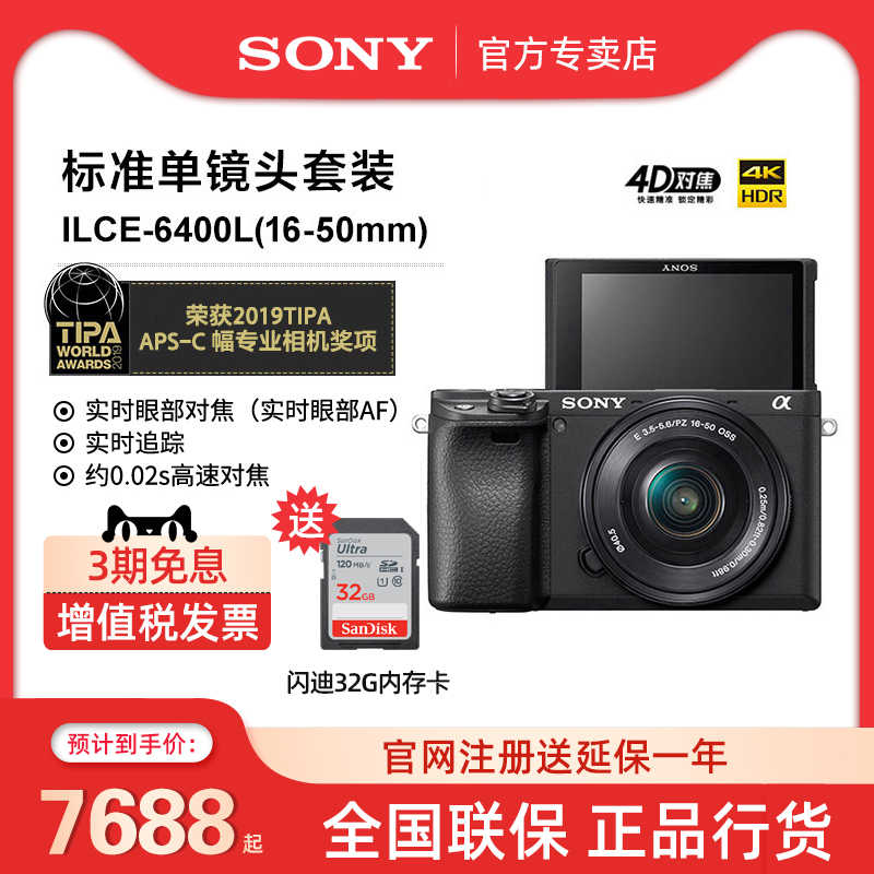 42％割引ブラック系卸売 ぺた様専用 美品 SONY α6400 ILCE-6400L デジタルカメラ カメラブラック系-OTA.ON ...