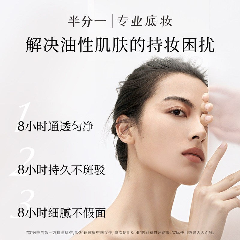 【618送新品正装】blankme半分一小柔灯粉底液持久遮瑕控油不脱妆_虎窝淘