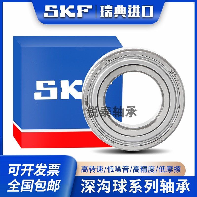 SKF进口轴承61800 61801 61802 61803 61804 61805 61806 2Z/2RS1_虎窝淘