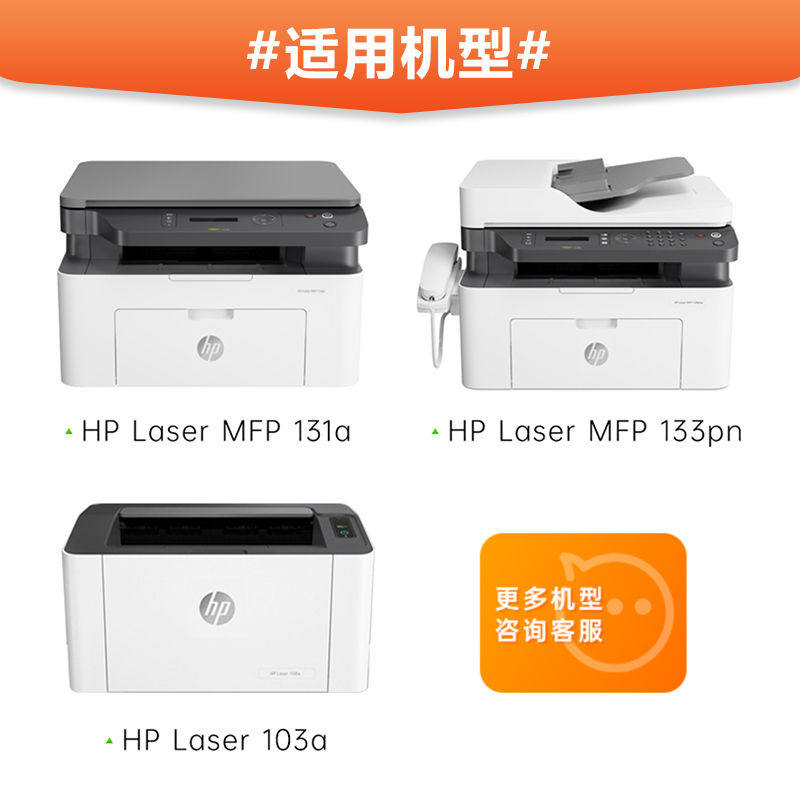 【带芯片】适用惠普103a硒鼓hp131A W1003AC碳粉盒HP Laser MFP 133pn打印机墨盒1003ac墨粉盒激光复印一体机_虎窝淘