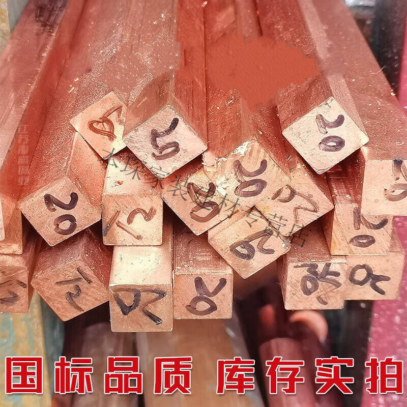 T2紫铜块电极铜块紫铜棒紫铜条红铜棒方铜棒紫铜方棒方料定制规|_虎窝淘