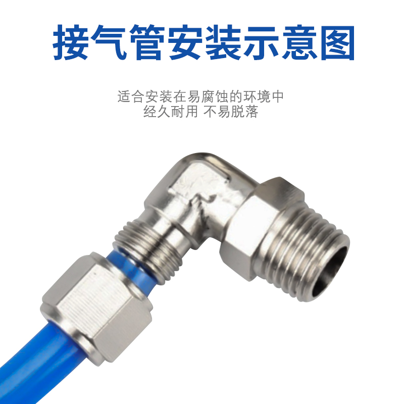 不锈钢气管快速气动接头PL4/6/8/10/12/14/16-M5/01/02/03/04G弯_虎窝淘