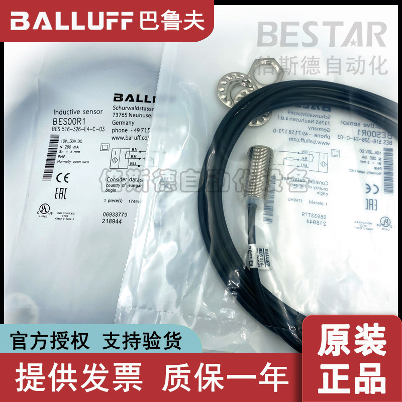 巴鲁夫BES 516-325-E5-C-S4 516-324 326 327 370-G-E4-Y PU-02 5_虎窝淘
