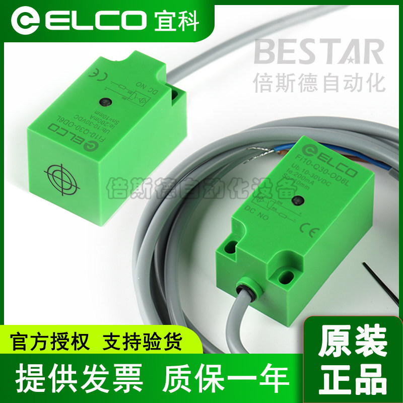 ELCO宜科Fi5 Ni8-Q18-OP6L/FI7 NI10-Q25-ON/CP/CN/NI15-Q30-OD6L_虎窝淘