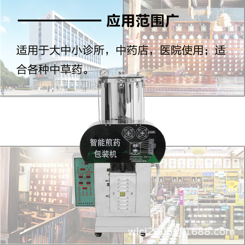 广州大祥DX20L/1+1A全自动智能微压煎药包装一体机药店诊所熬药机_虎窝淘