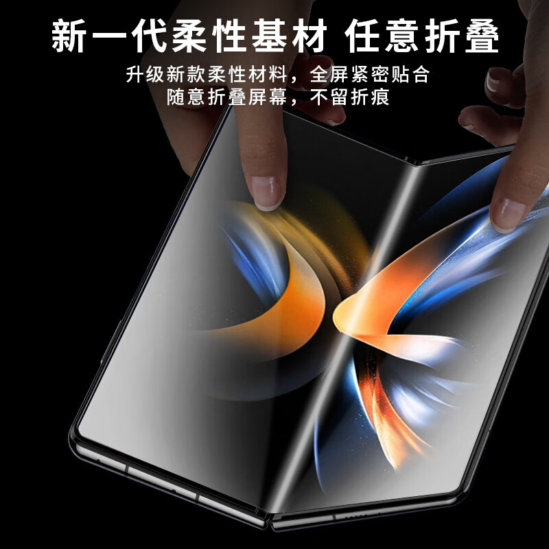 三星w23防窥膜zfold4钢化手机膜fold3折叠屏保护贴膜内全包边外屏w2023防偷窥W22前背铰链膜全屏水凝膜适用_虎窝淘