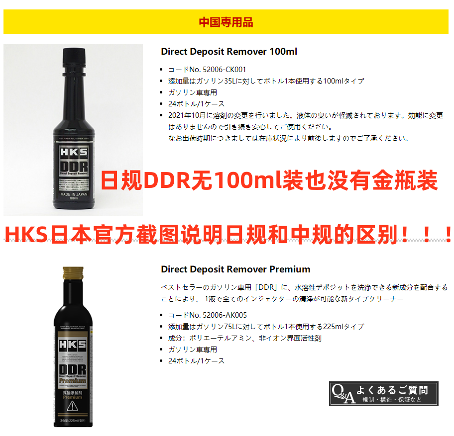 HKS毒DDR药日规日本直订正品燃油宝清除汽车油路积碳汽油添加剂_虎窝淘