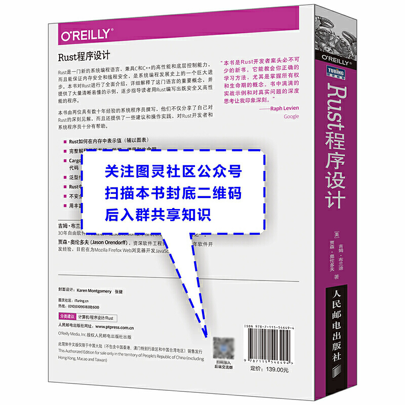 Rust程序设计 Rust系统编程指南自学rust编程之道深入浅出rust编程语言基础教程书籍从入门到精通rust实战虎窝淘
