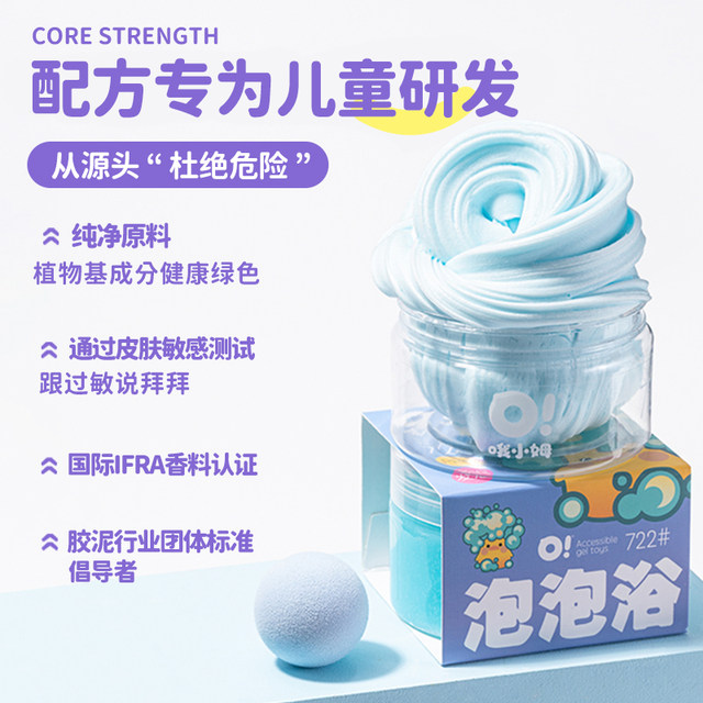 oslime Oh Xiaomu foaming gum slime crystal mud children's safe non ...