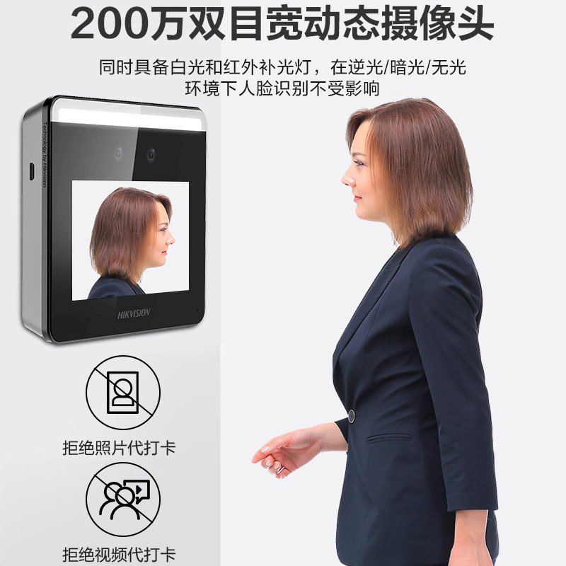 海康威视动态人脸识别门禁系统套装一体机智能刷脸远程开门考勤机虎窝淘 8396
