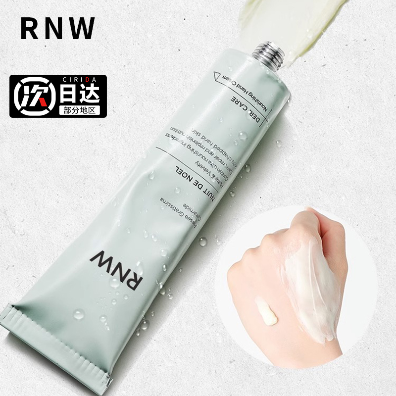 rnw护手霜女圣诞夜rwn如薇滋润保湿补水告白茉莉正品官方旗舰礼盒_虎窝淘