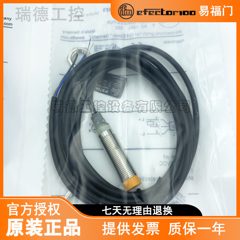 IFM易福门接近开关IFS204 200 201 205 208 703 704 T242 240 244_虎窝淘
