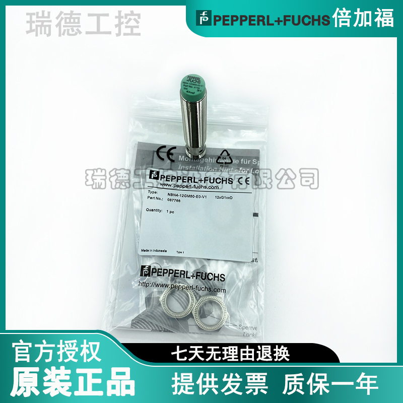 P+F倍加福NBB2*NBN4-12GM50-E0-V1-E2 A0 A2 WS GM40-Z0接近开关_虎窝淘