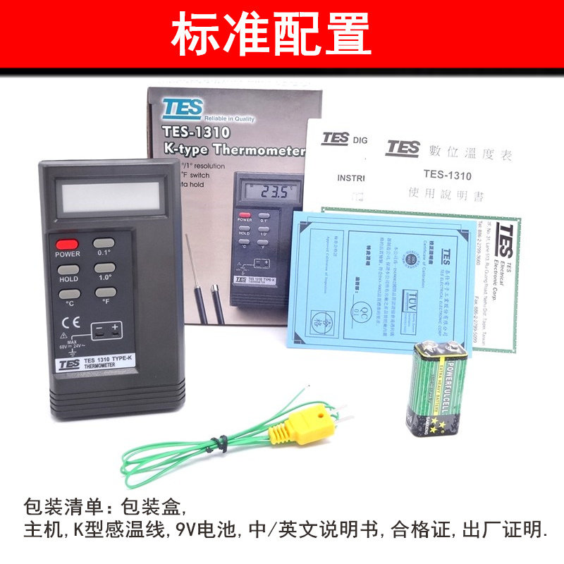 台湾泰仕TES-1310热电偶温度计K型高精度接触式测温仪温度表探头_虎窝淘