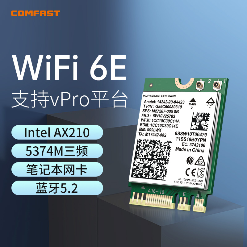 COMFAST WIFI6英特尔AX200/AX210千兆双频5G无线网卡M2/NGFF接口蓝牙5.2笔记本电脑内置无线网卡WiFi接收器_虎窝淘
