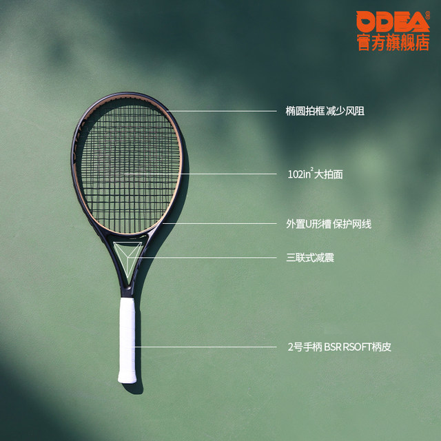 Odier ODEA tennis racket dragon racket adult training all-in-one black ...