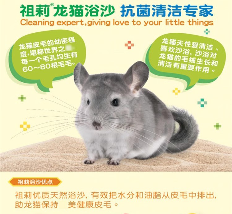 Jolly除菌抗污龙猫浴沙JP271洗澡粉-1L冲凉砂火山灰细沙_虎窝淘