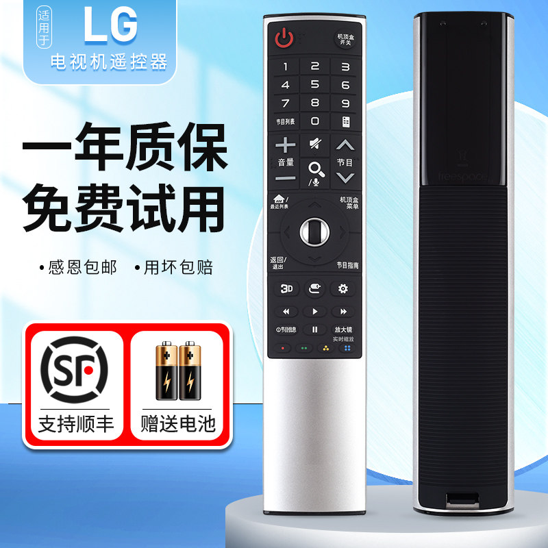 适用于LG电视遥控器AN-MR700.OLED65C6P-C.MBM63935953_虎窝淘