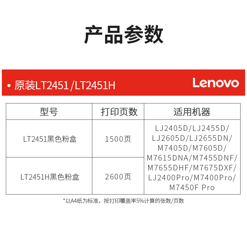 联想LT2451H原装粉盒M7605D LJ2605D M7405D M7655DHF LD2451硒鼓_虎窝淘