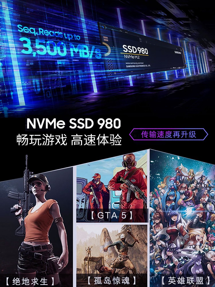 三星固态硬盘500G 980 M.2 nvme PCIe3.0笔记本台式机SSD硬盘_虎窝淘