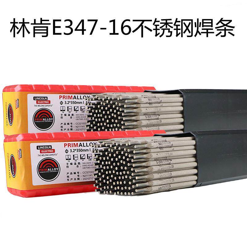 美国Arosta 347不锈钢焊条E347-16电焊条2.5 3.2进口现货_虎窝淘