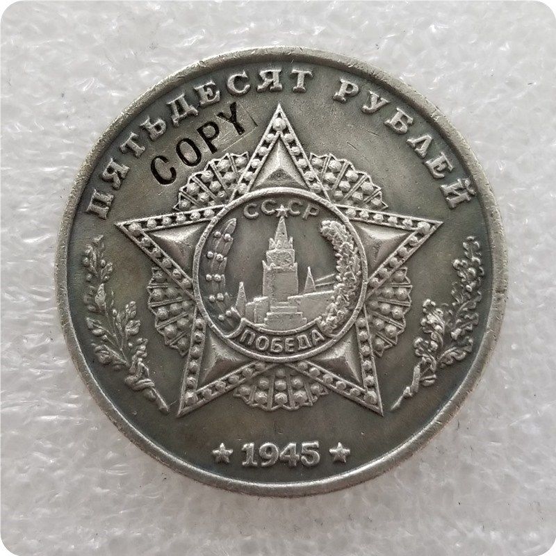 1945 CCCP Soviet union 50 Rubles Self propelled guns tanks_虎窝淘