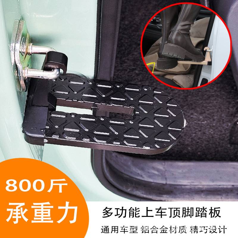 新款多功能挂钩踏板汽车攀爬车顶越野车外侧脚踏板