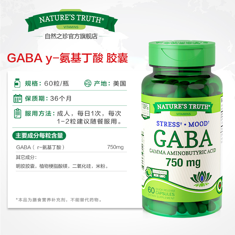 美国自然之珍晚安gaba睡眠非褪黑素软糖入睡安眠神器成人熬夜_虎窝淘