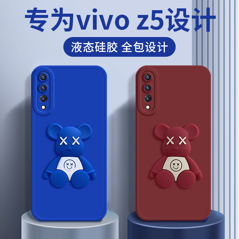 克莱因蓝暴力熊vivoz5手机壳vivo Z5保护z5硅胶套新款V1921A全包防摔vovoz软壳voviz男女步步高viviz简约外壳_虎窝淘