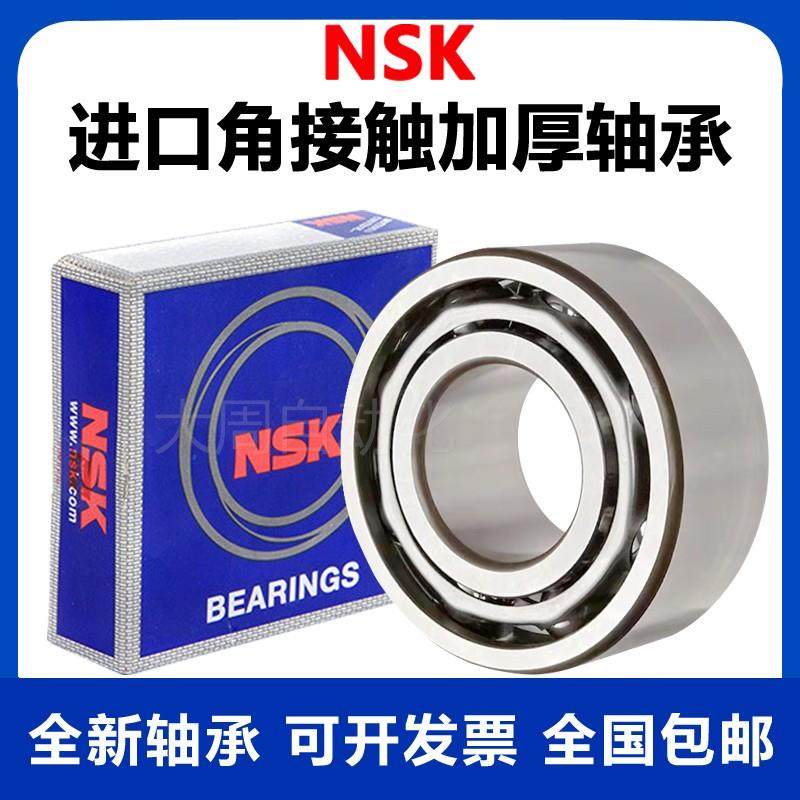 。进口NSK双列角接触轴承4312 4313 4314 4315 4316 2RSR BTNG C3_虎窝淘