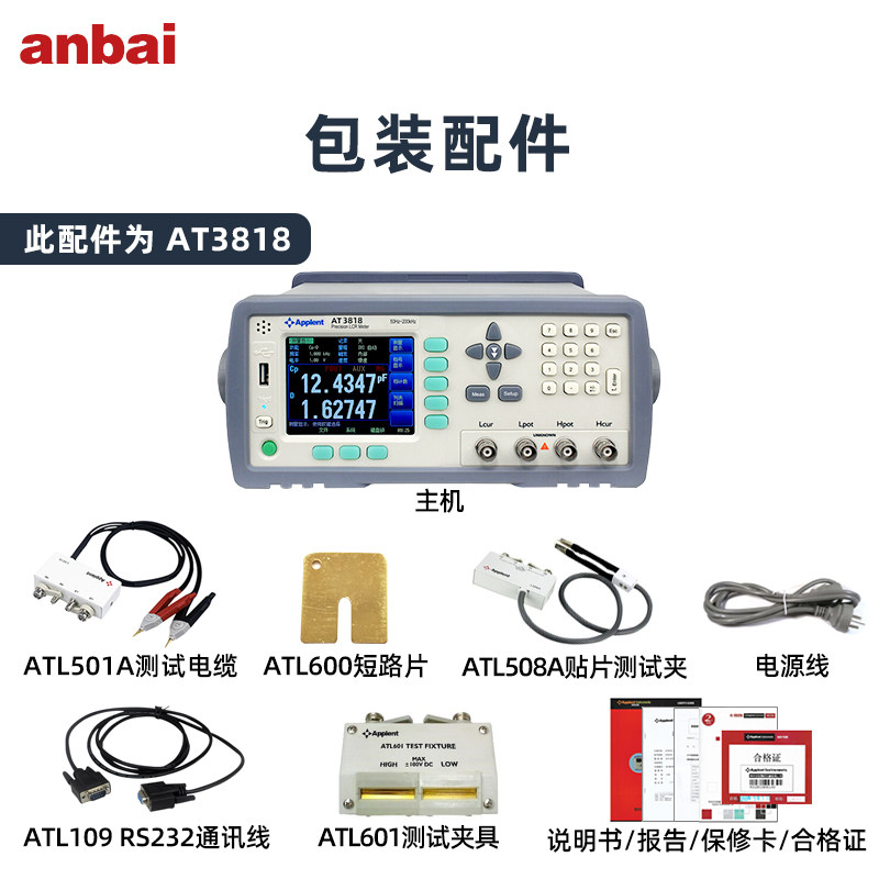 ANBAI安柏数字电桥AT825/826/3818/3816B/3817A电感电容LCR测量仪_虎窝淘