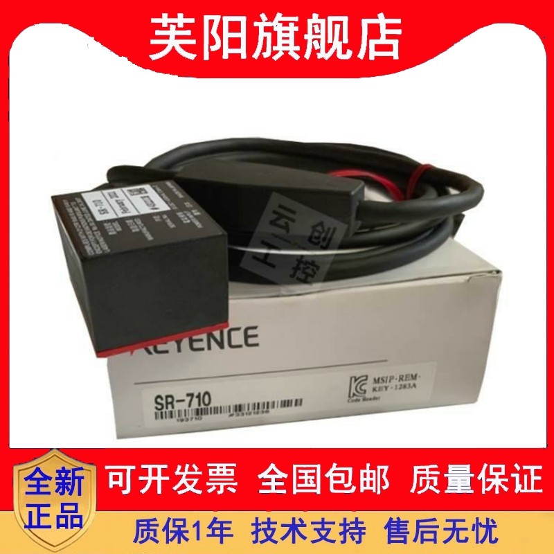 SR-710基恩士条码读码器N-L20 700 700HA N-R2 750 1000 W_虎窝淘