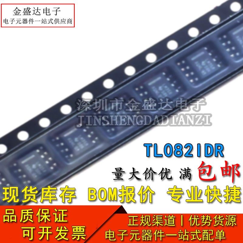 。全新原装TL082IDR TL082I贴片SOP-8脚双路运算放大器芯片IC配_虎窝淘
