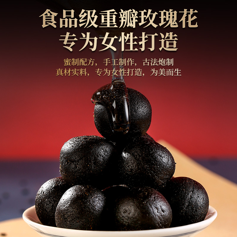 【拍3发5】和记润元黄精玫瑰芝麻丸纯手工九晒九蒸食用零食144g_虎窝淘