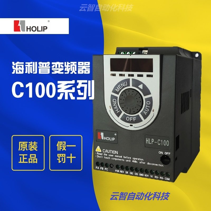 全新HOLIP海利普变频器HLP-C100 1.5KW 220V HLP-C10001D521P_虎窝淘
