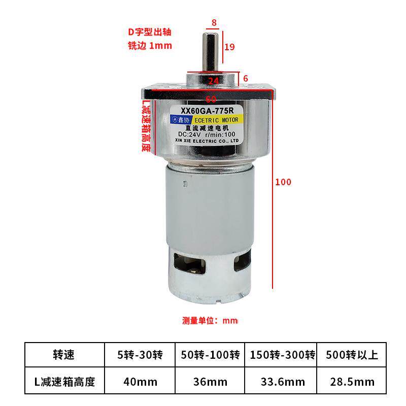60GA775直流减速电机12V24V小马达35W大力矩调速电机直流电机_虎窝淘
