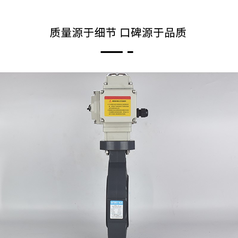 D971X-10S电动PVC蝶阀耐酸碱腐蚀UPVC塑料开关阀220V调节阀DN100_虎窝淘