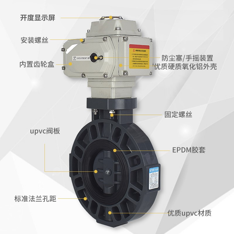 D971X-10S电动PVC蝶阀耐酸碱腐蚀UPVC塑料开关阀220V调节阀DN100_虎窝淘