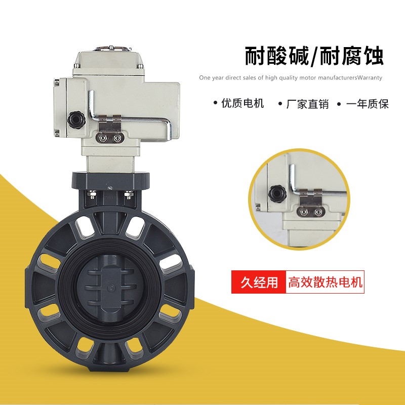 D971X-10S电动PVC蝶阀耐酸碱腐蚀UPVC塑料开关阀220V调节阀DN100_虎窝淘