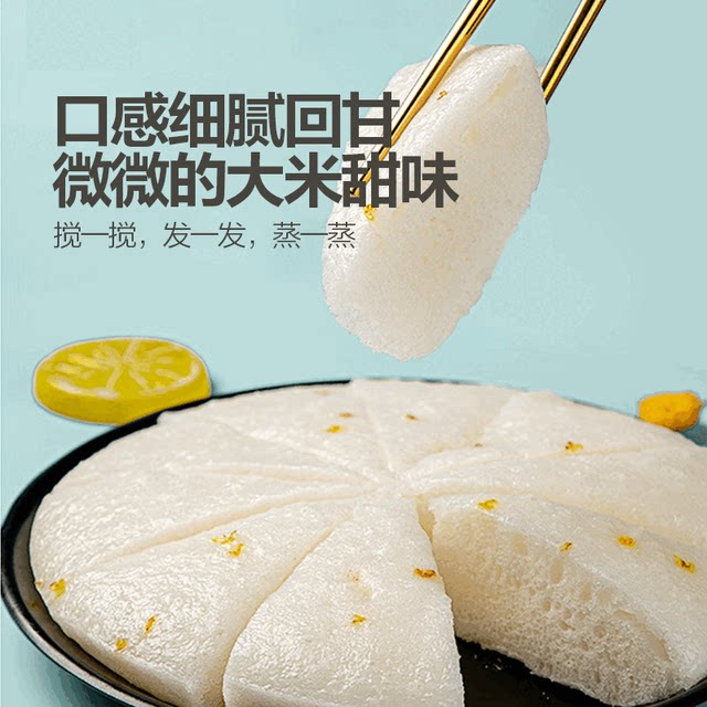 Self-rising rice cake powder, Mala cake special powder, osmanthus cake ...