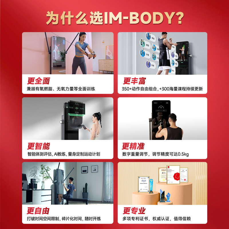 imbody健身智能镜家用全身运动小魔镜男女室内力量训练器材旗舰版_虎窝淘