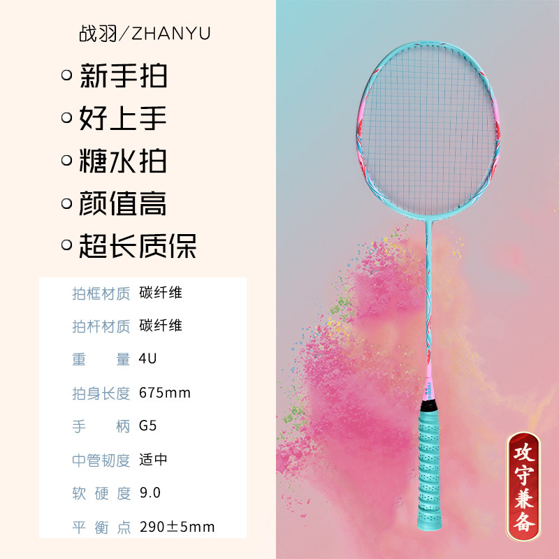 JETSPEED S 12 F 极速12F JS12F JS-12F 樱花刀 JETSPEEDS12F 羽毛球装备哪里买 中羽在线