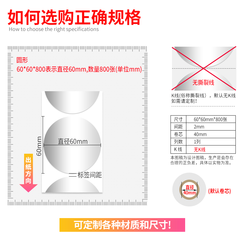 圆形亚银标签纸不干胶防水PET15 20 25 30 35 40 50 60 70 80 90 100MM哑银PET条码标签打印纸圆形银色贴纸_虎窝淘