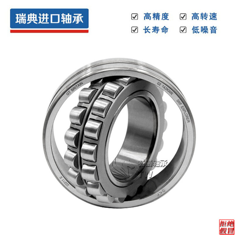 SKF进口调心滚子轴承 24024 24026 24028 24030 24032 CA CC W33_虎窝淘