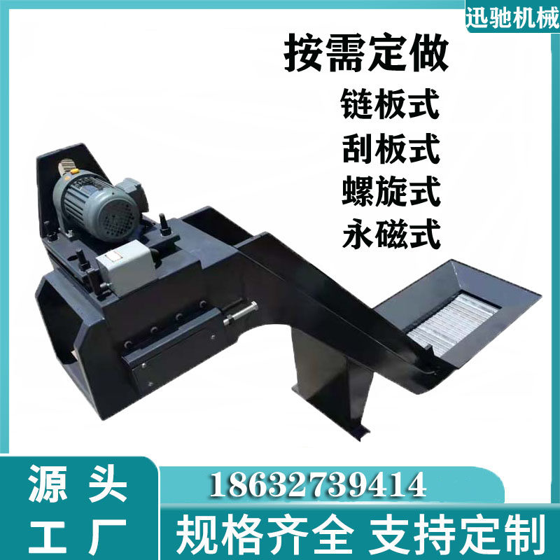 友佳FTC-260/350L/350XL/640L数控链板排屑器螺旋废料排削机_虎窝淘