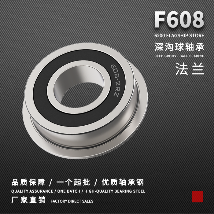带法兰挡边轴承F684 F685 F686 F688 F694 F695 F696 F697 F698ZZ_虎窝淘