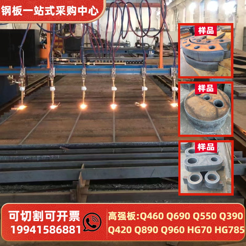 q420b q960 q460c高强板切割q390b钢板q690d q890d q550d火焰下料_虎窝淘