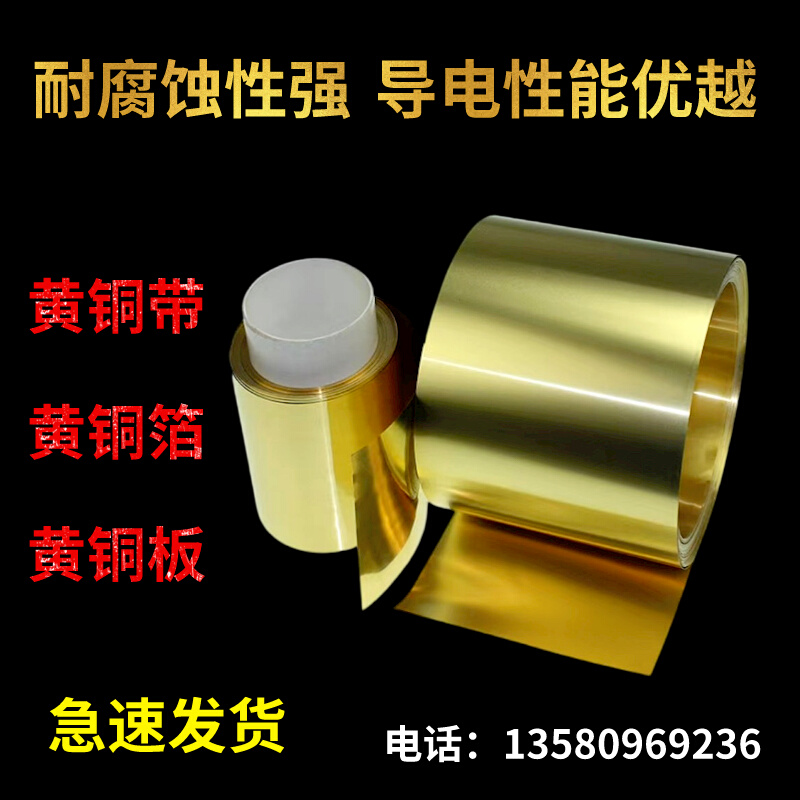 黄铜h62加工0.5mm垫片皮垫铜片黄铜片铜板h65铜材